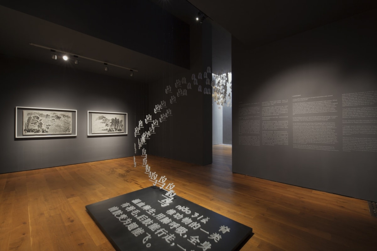Xu Bing 徐冰 | INKstudio