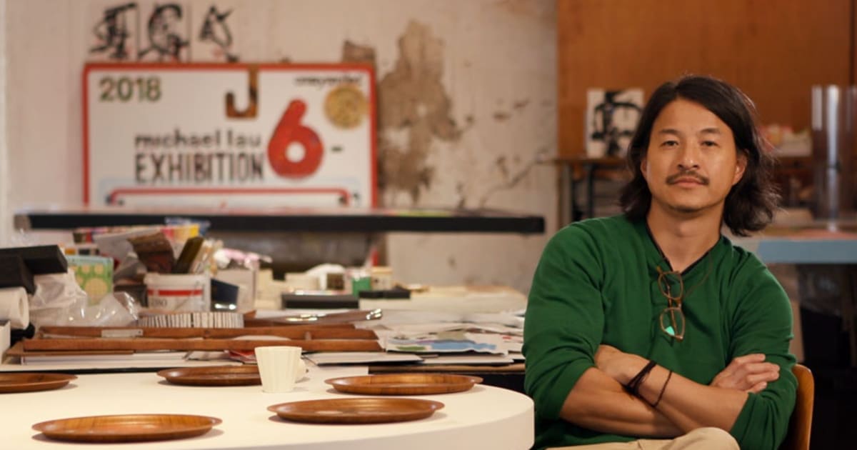 Michael Lau - Biography | Woaw Gallery