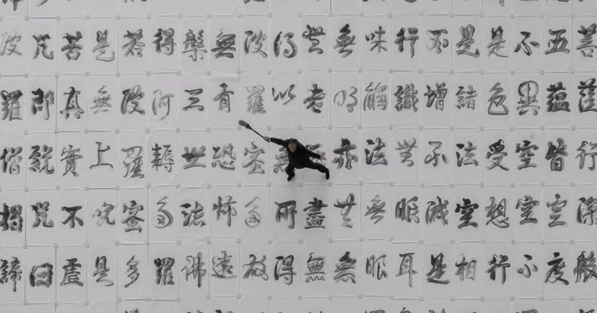 Wang Hou Tang: Kung Fu Ink | Ethan Cohen Gallery