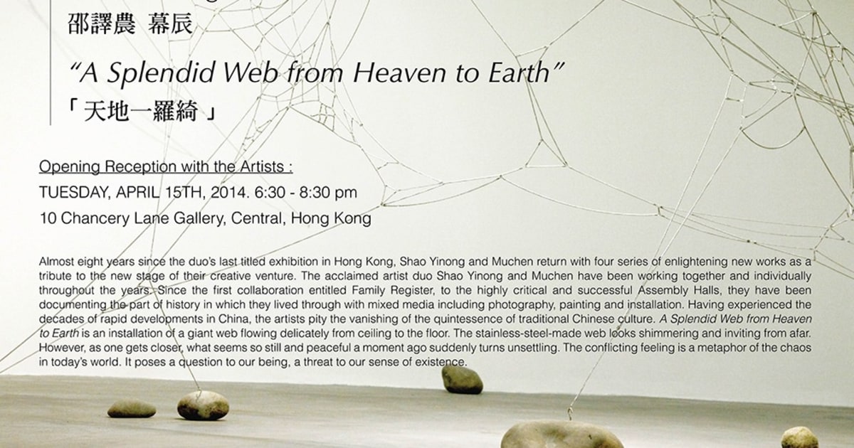 A Splendid Web from Heaven to Earth - Overview | 10 Chancery Lane Gallery