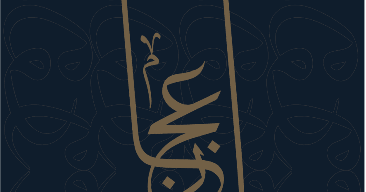 IJAZ | 1 - 15 November 2022 | Gallery Naila