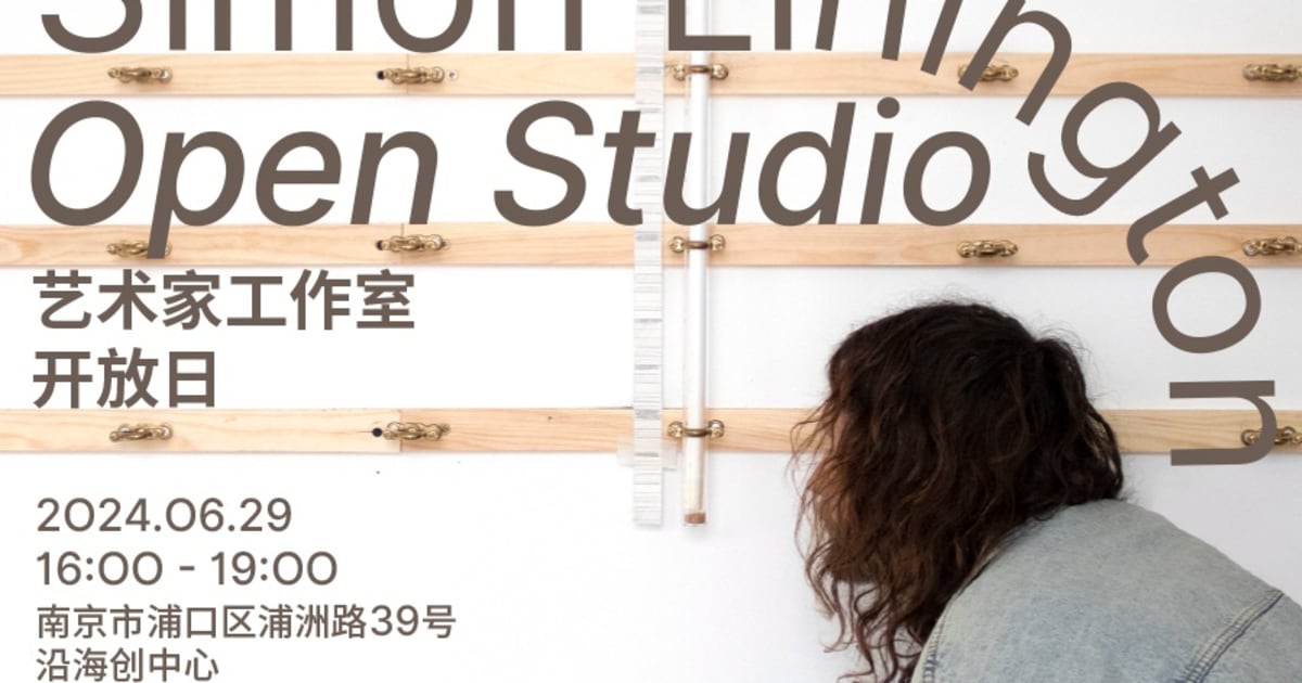 Event: 四禧驻留 ｜ 艺术家Simon Linington工作室开放日 | 四禧美术馆