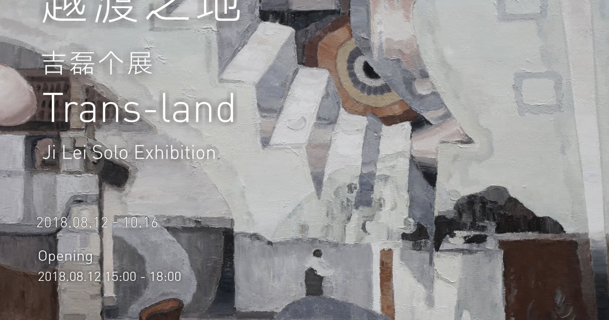 Trans-land | 12 August - 16 October 2018 | A Thousand Plateaus Art Space