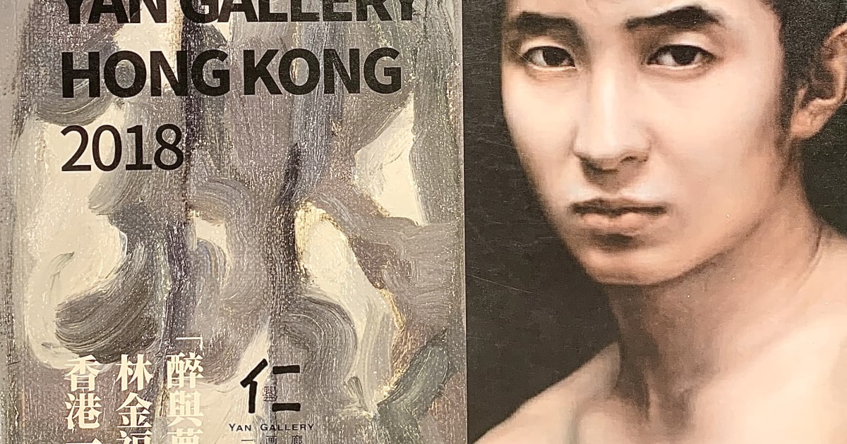 Publication: Lin Jinfu - Drunk in Dreams 林金福 - 醉與夢 - Solo Exhibition ...