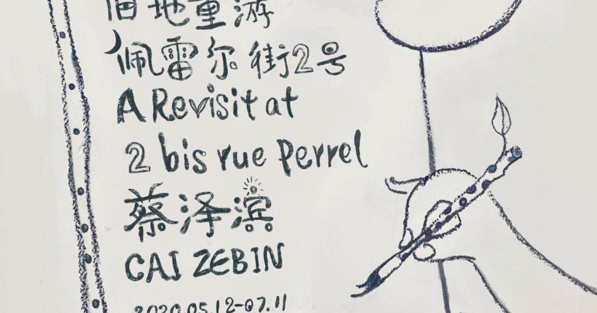Cai Zebin: A Revisit at 2 bis rue Perrel | 12 May - 11 July 2020 ...