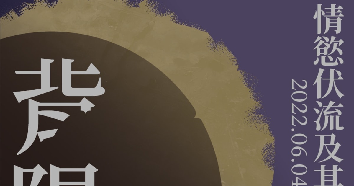 (de)phallocentrism | 4 June - 3 September 2022 | TKG+