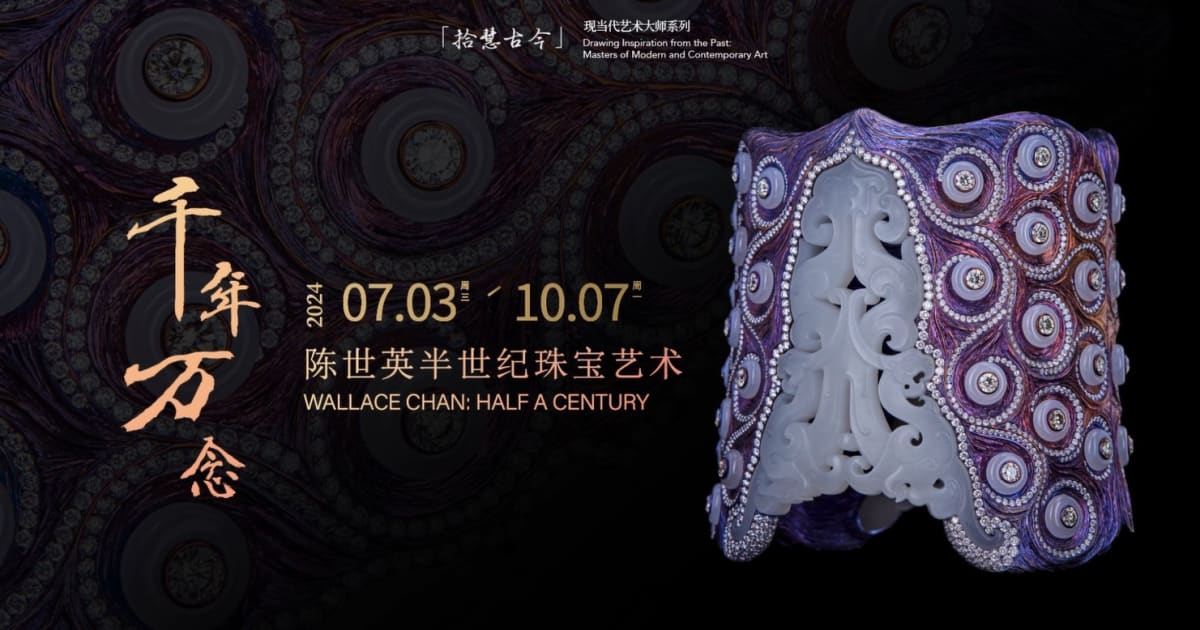 Wallace Chan's official website | wallace-chan.com