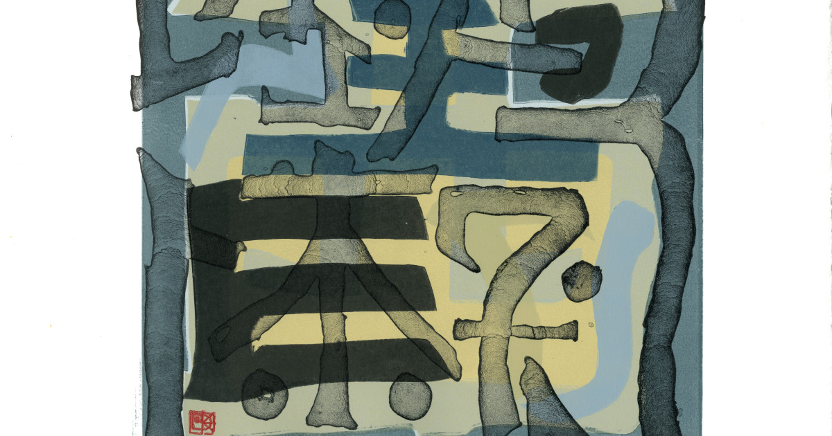 Paul Croft RE - Biography | The Royal Society of Painter-Printmakers