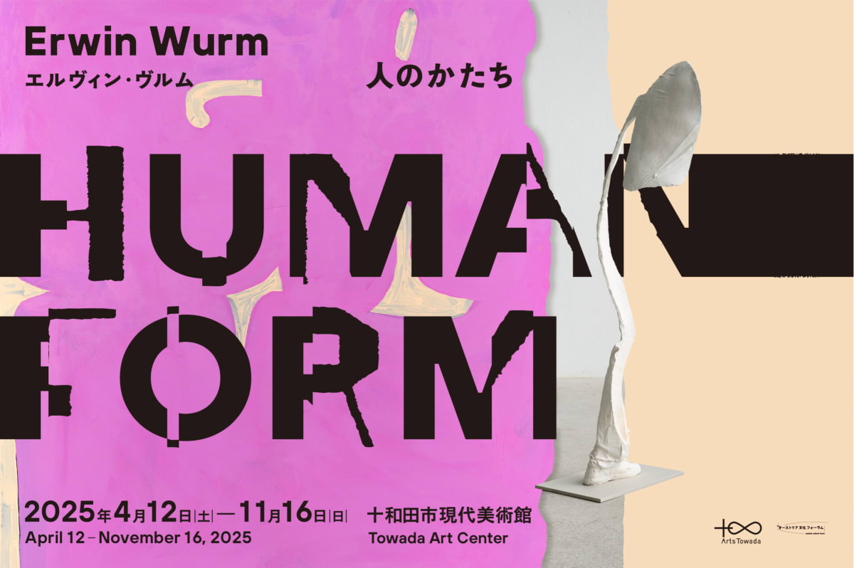 Erwin Wurm: | Human Form | Thaddaeus Ropac