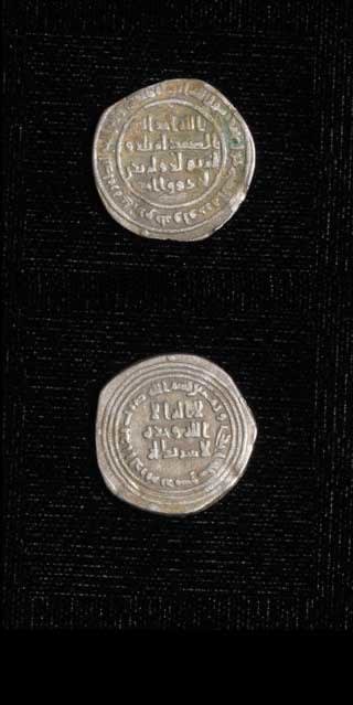 Islamic Silver Dirham | Barakat Gallery
