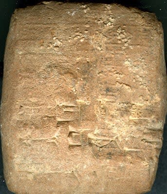 Sumerian Cuneiform Tablet, 2030 BCE | Barakat Gallery