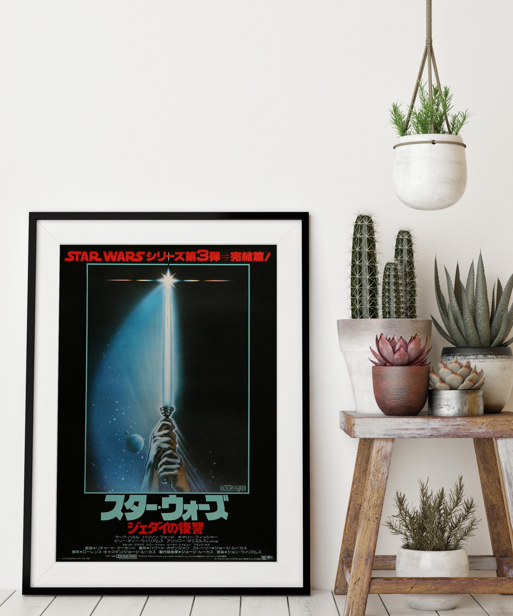 Tim Reamer, Star Wars: Return of the Jedi, 1983 | Rock Paper Film