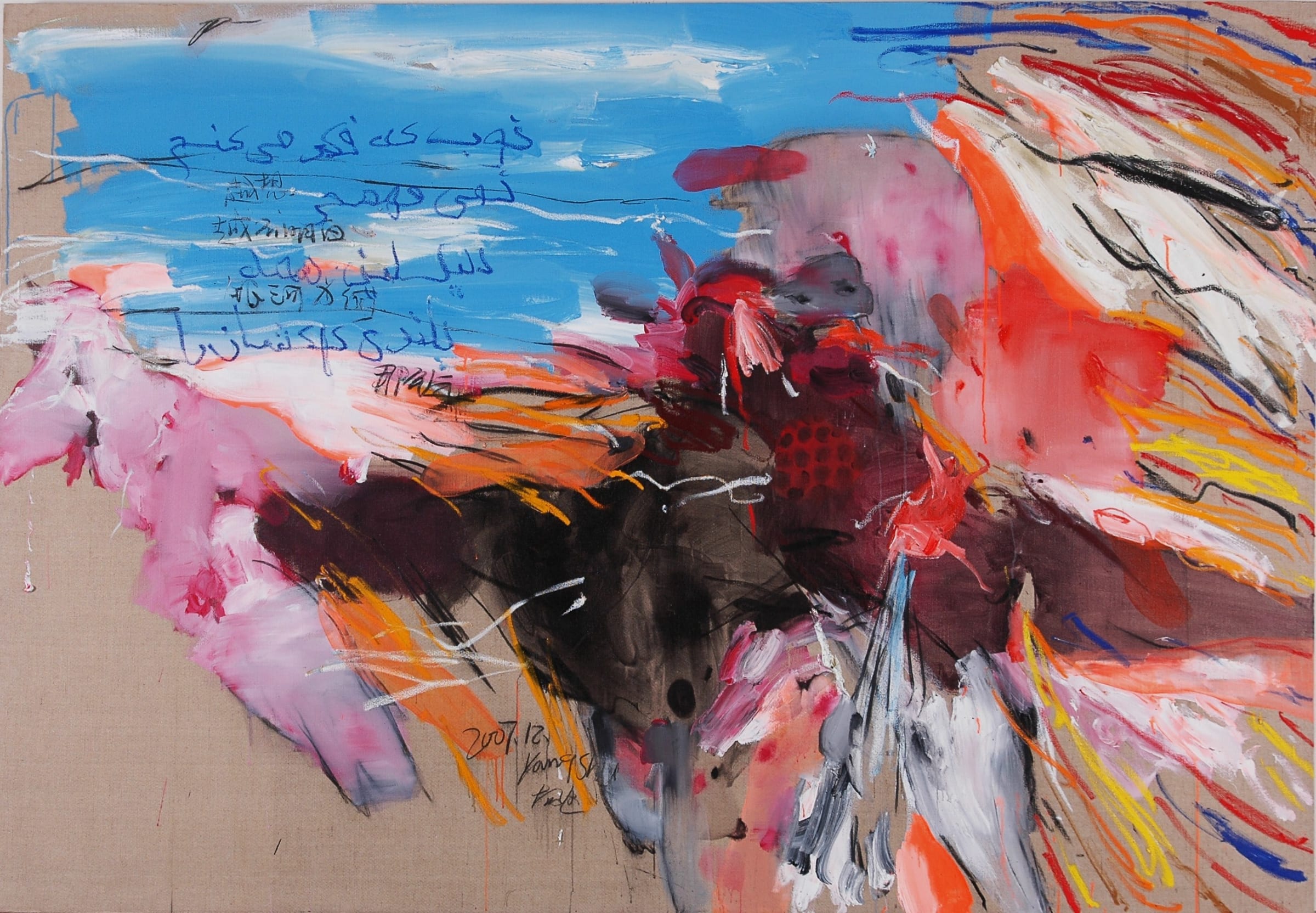 杨述 Yang Shu, 2007 | 千高原艺术空间