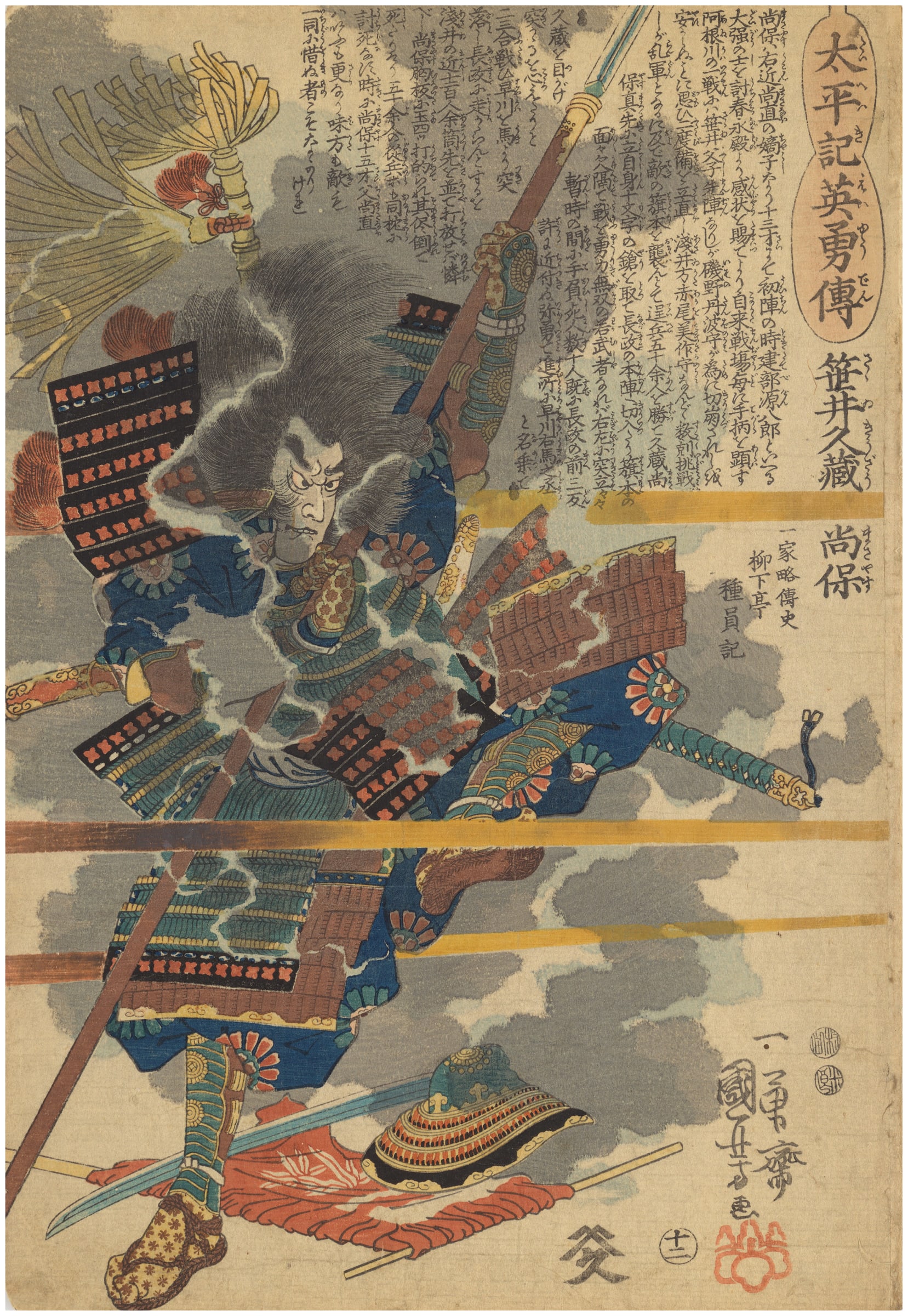 Utagawa Kuniyoshi (1797-1861), No. 12 Sasai Kyuzo Masayasu, from the ...