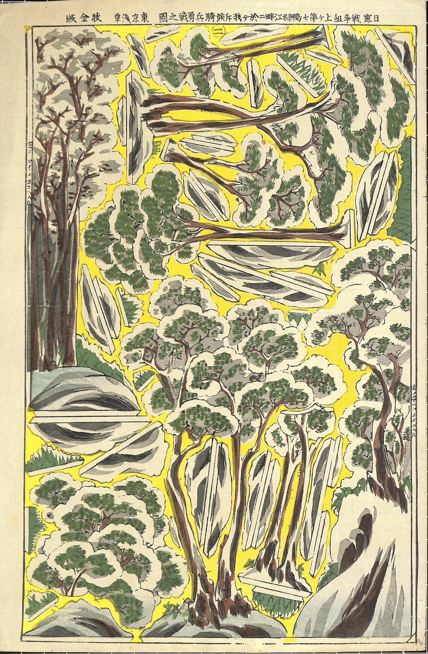 Studio of Kinnosuke Maki, The Russo-Japanese War: My scouting cavalry ...