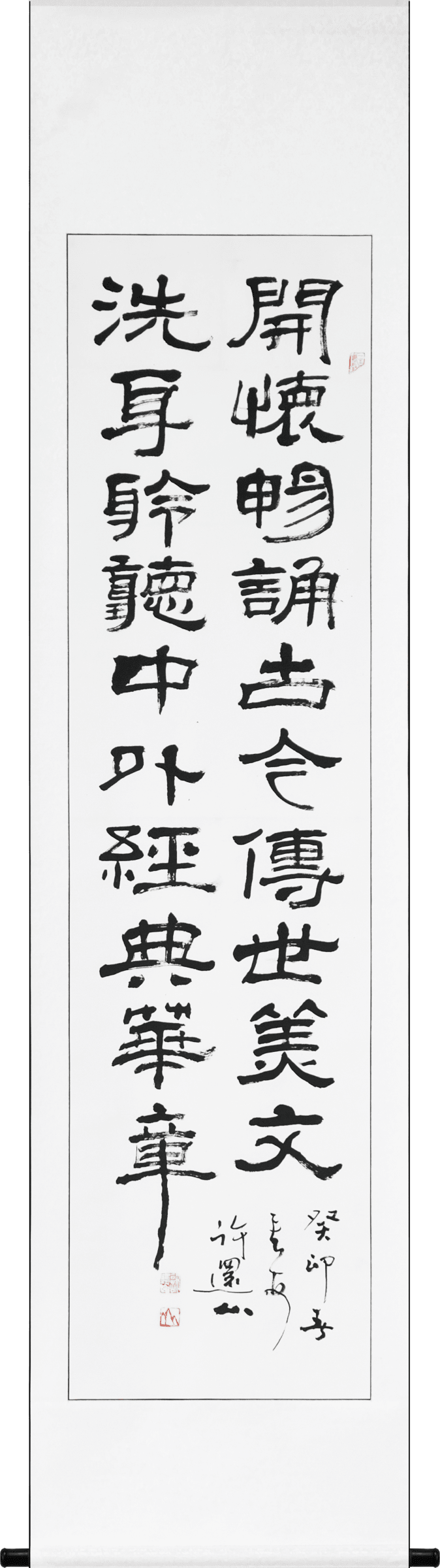 Xu Huanshan, "Timeless Wisdom: Calligraphy by Master Xu Huanshan ...
