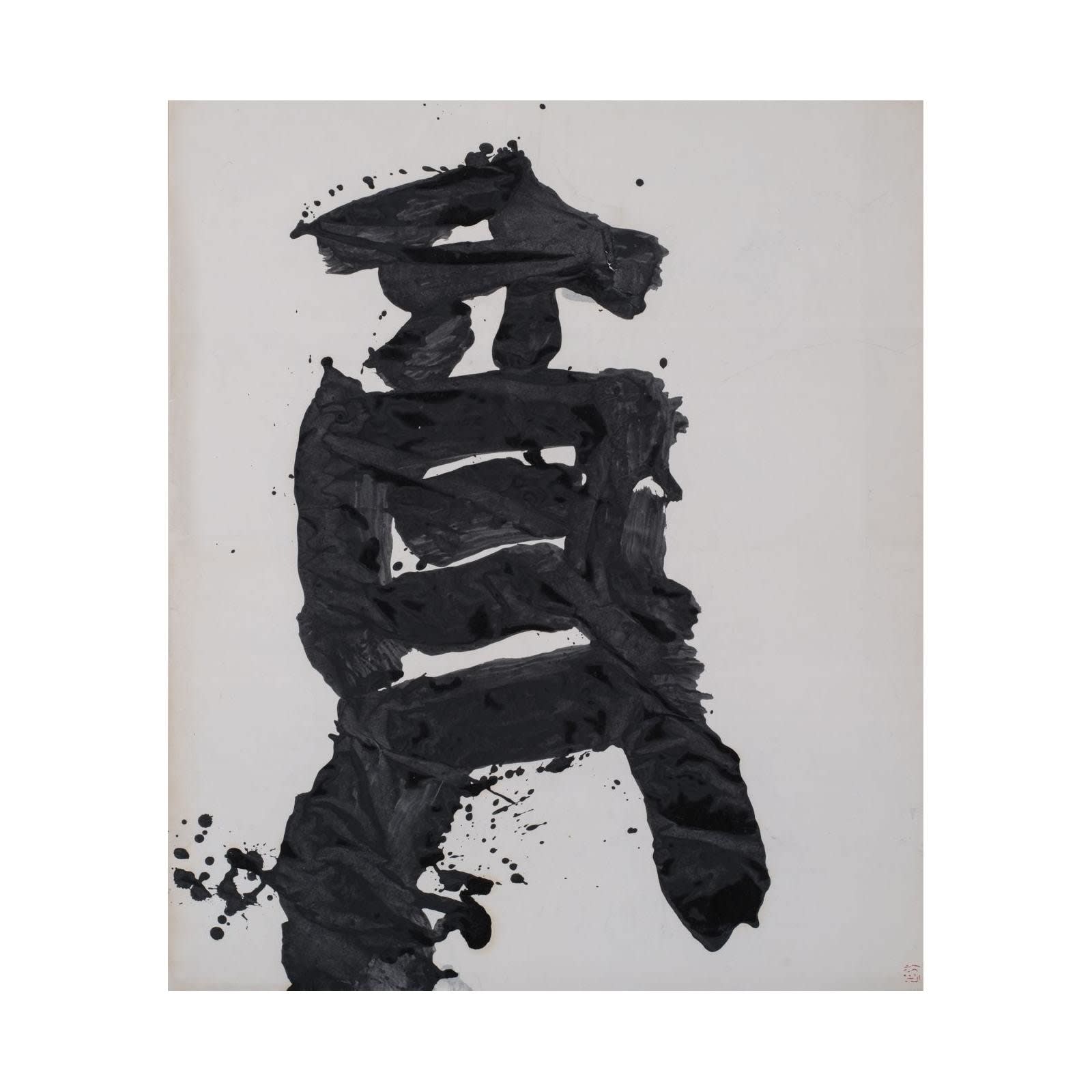 Inoue Yūichi (1916–1985) , Hin | WANOBI: Fine Art Archives by Shibunkaku