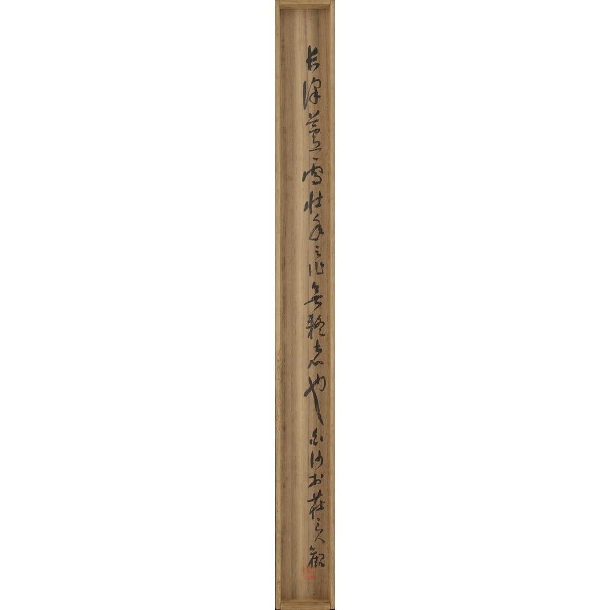 Painting by Nagasawa Rosetsu (1754–1799) ; Inscription by Ryu Soro ...