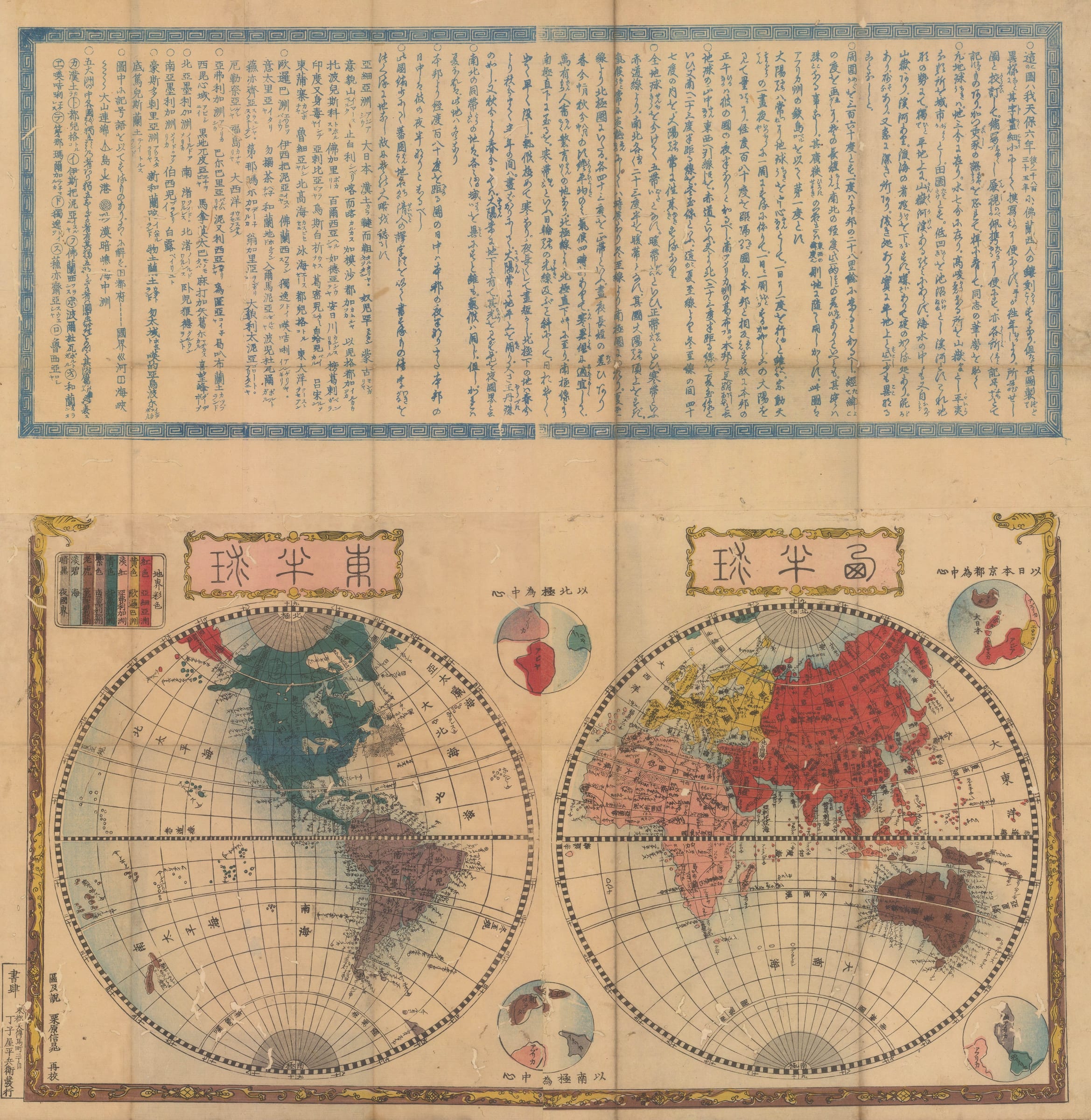 Abe Yasuyuki, Japanese Map of the World, 1853 | The Map House