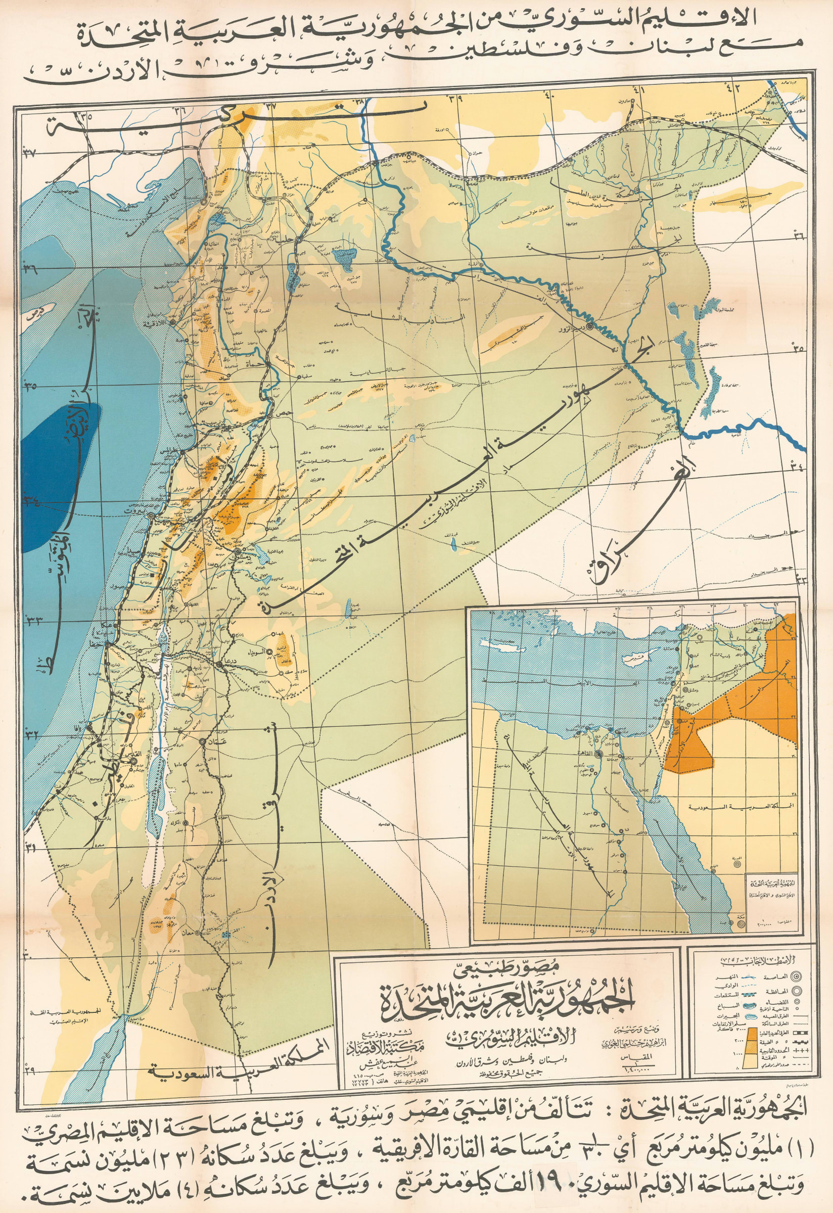 Ibrahim Hilmi al-Ghouri, Palestine, Transjordan, Lebanon, Syria and ...