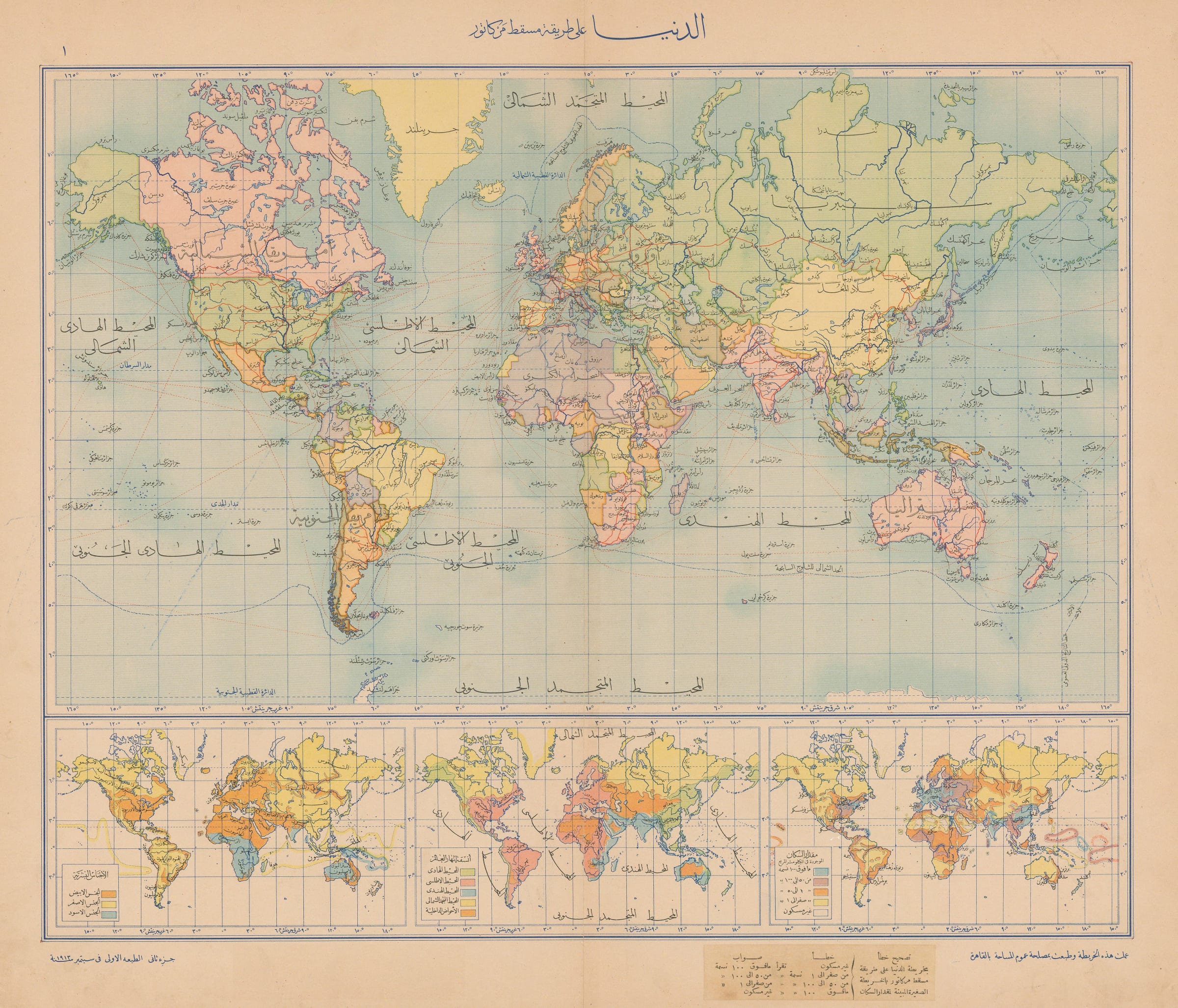 Survey of Egypt, Arabic World Map, 1913 (c.) | The Map House