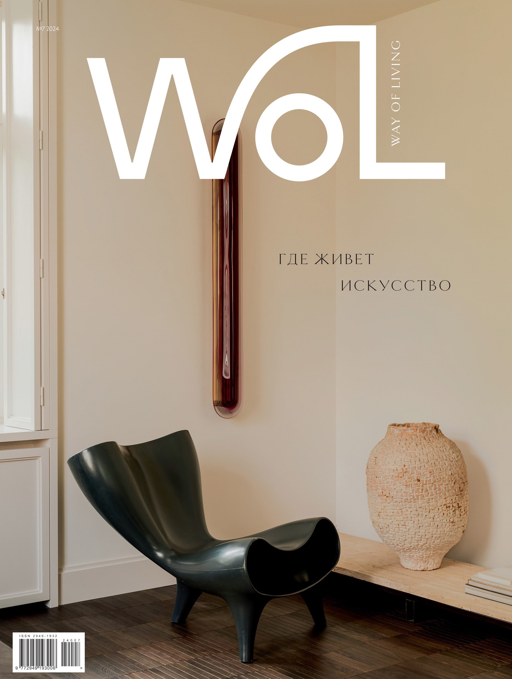 Publication: Журнал WoL - Номер 7 | Anna Nova Gallery