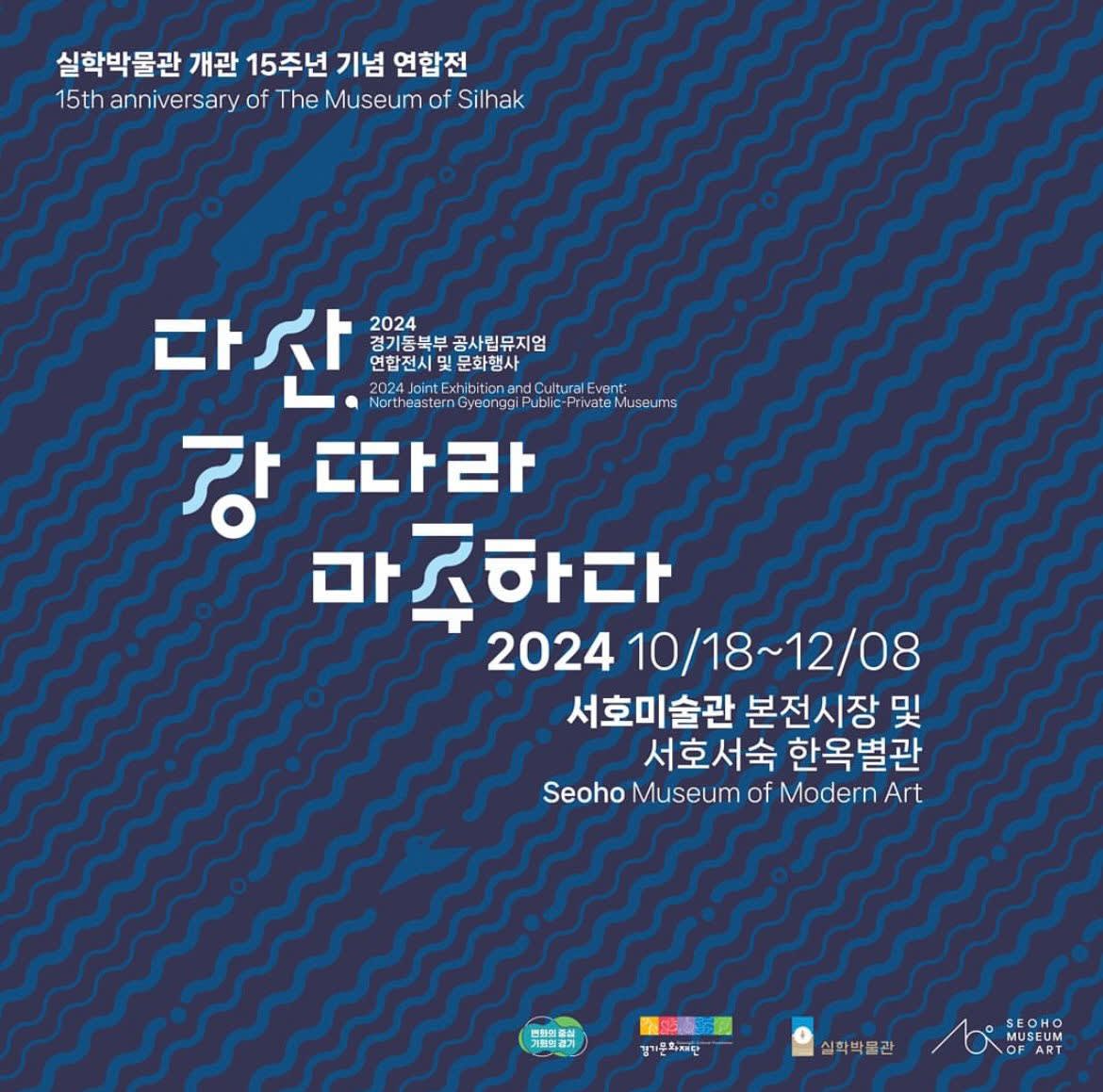 Koh San Keum | Gallery Baton