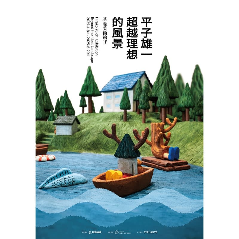 Yuichi Hirako | Gallery Baton