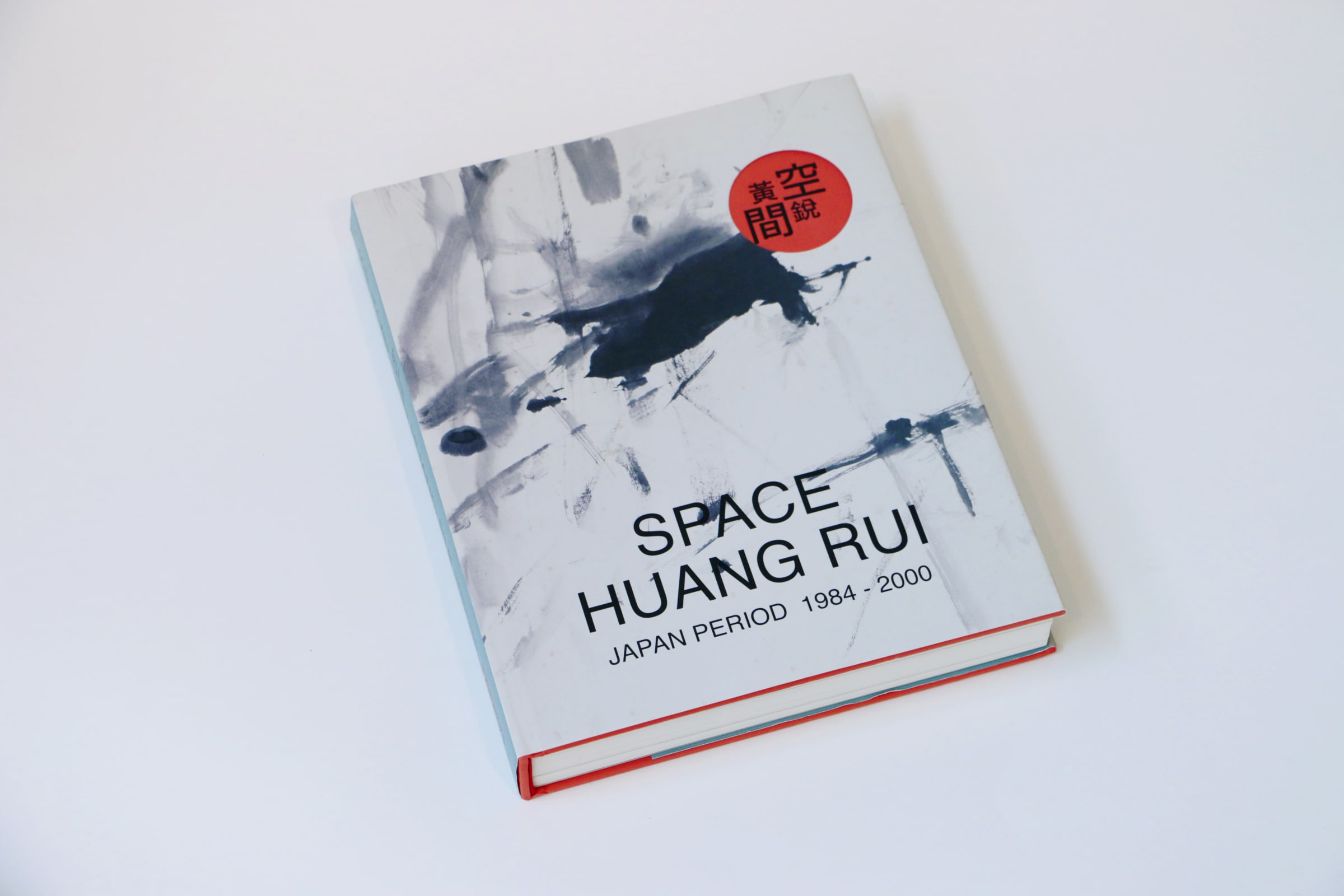 Publication: Space Huang Rui (Japan Period 1984 - 2000) | 10 Chancery ...