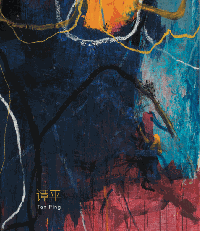Publication: 往來：譚平的藝術 - 羅斯科博物館 x 魏畫廊 | Tan Ping 譚平