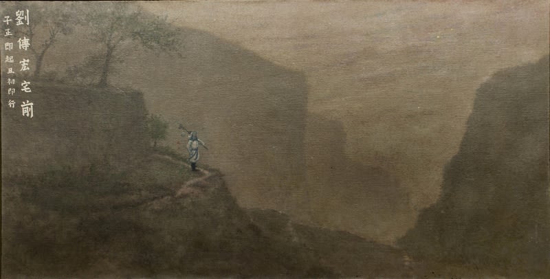 Tao Hua Gu Xian Meng | 24 December 2012 - 21 January 2013 | A Thousand ...