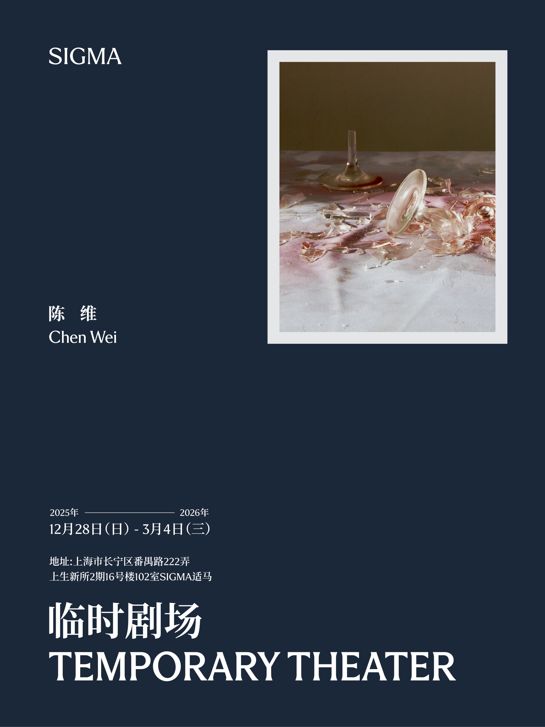 Chen Wei | Ota Fine Arts