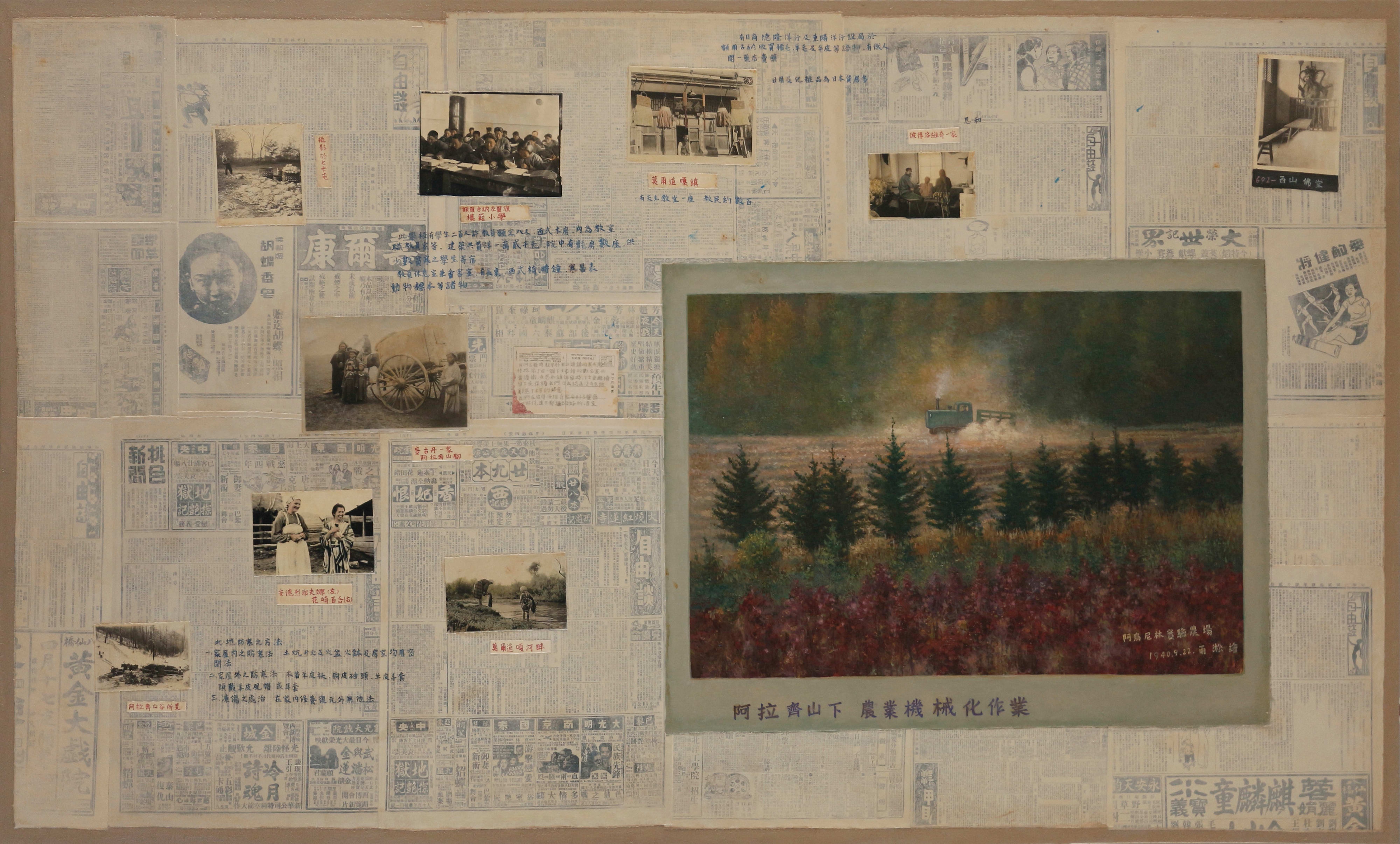 刘传宏 Liu Chuanhong, 刘传宏,金雨淞、酒井香织——额尔古纳左翼旗至恩和哈达镇途中 Liu Chuanhong, Jin ...