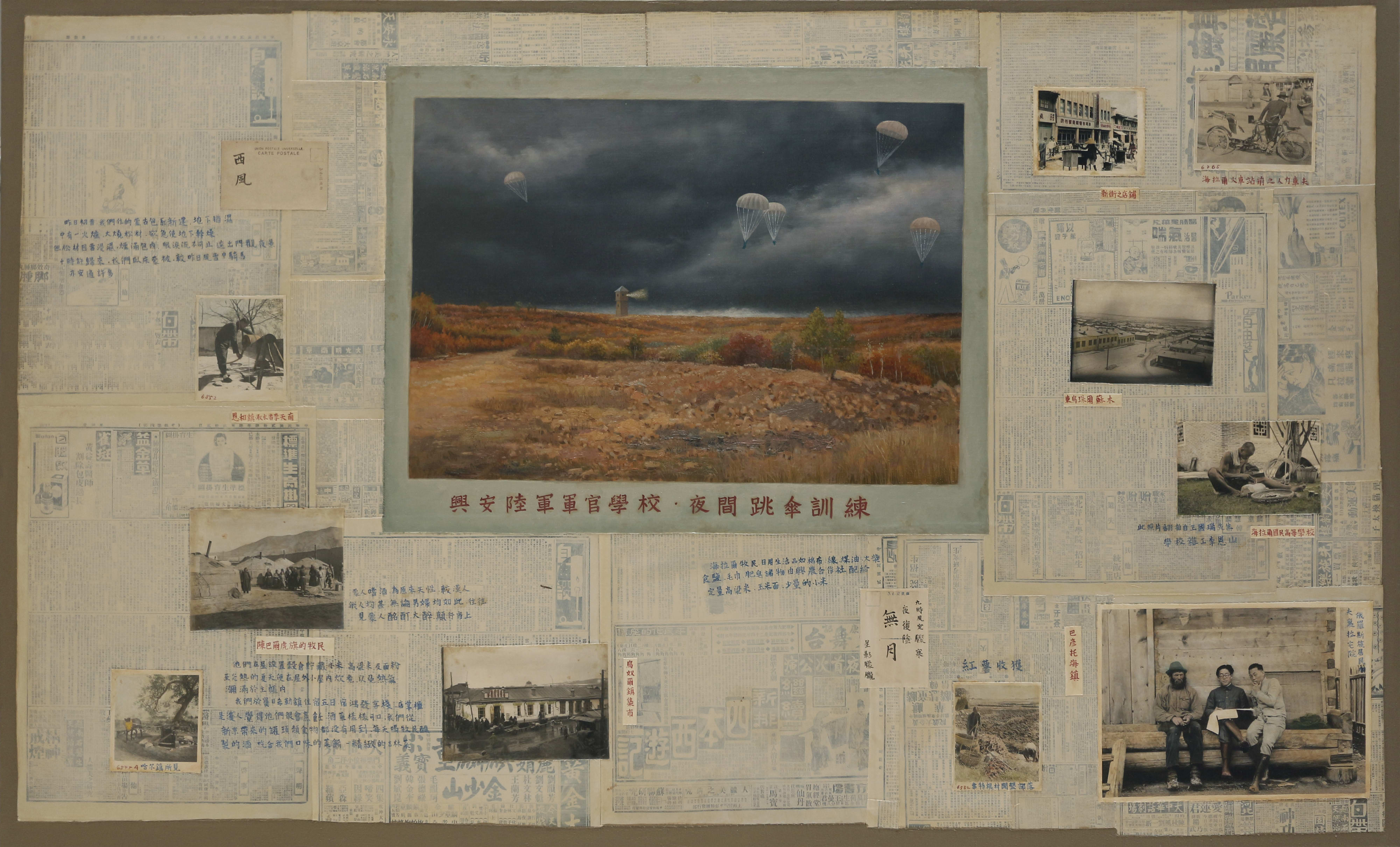 刘传宏 Liu Chuanhong, 刘传宏,金雨淞、酒井香织——自乌努尔至胡列也吐渔场途中 Liu Chuanhong, Jin ...