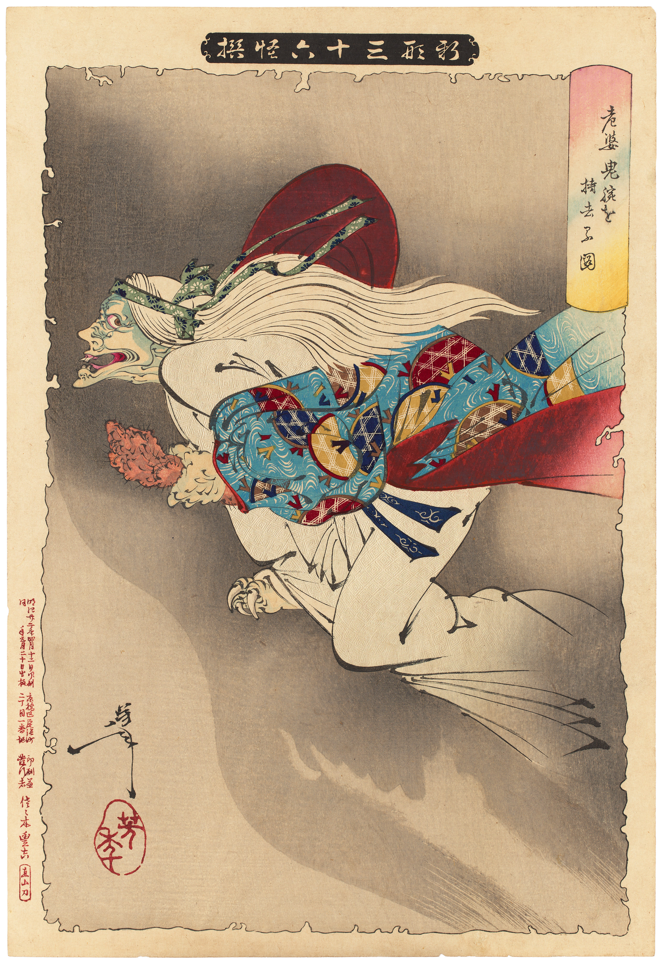 Tsukioka Yoshitoshi (1839-1892), ‘The Demon Ibaraki disguised as an old ...