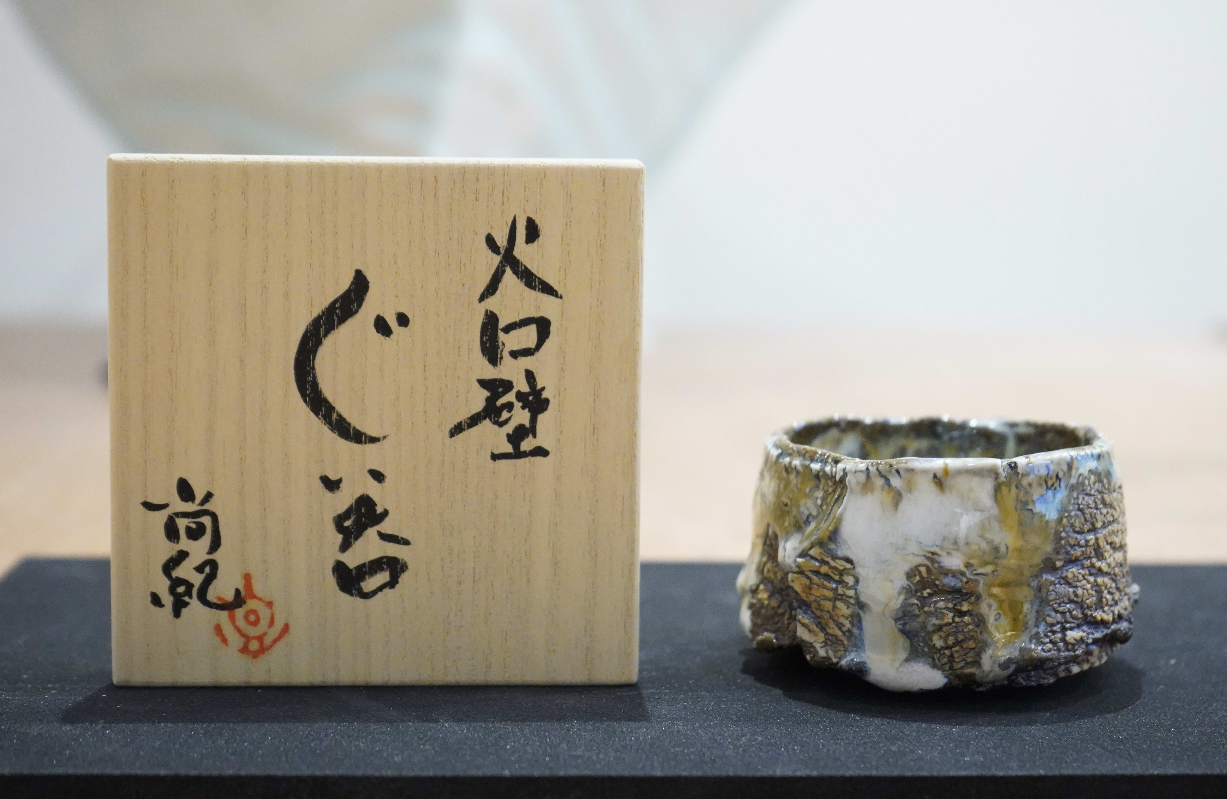 Takada Naoki 高田尚紀, Crater Wall Sake Cup, 2022 | Dai Ichi Arts ...