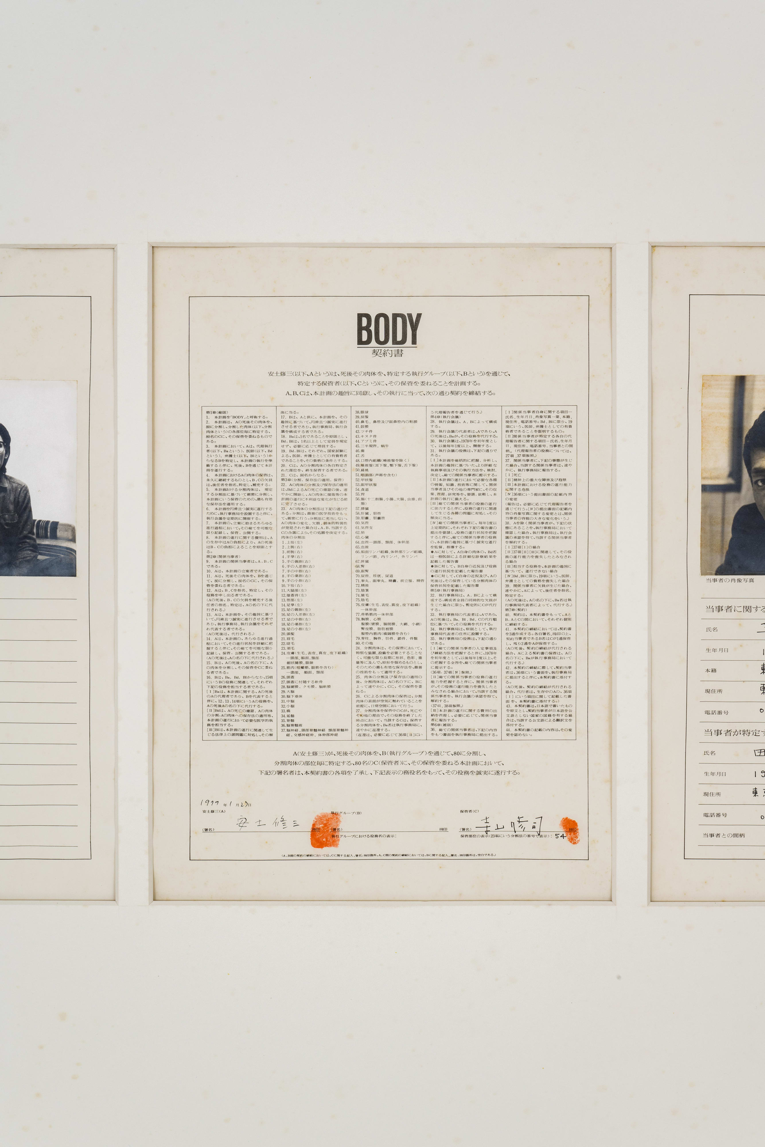 Shuzo Azuchi Gulliver, Body : contract #54 / Shuji Terayama, 1974 ...