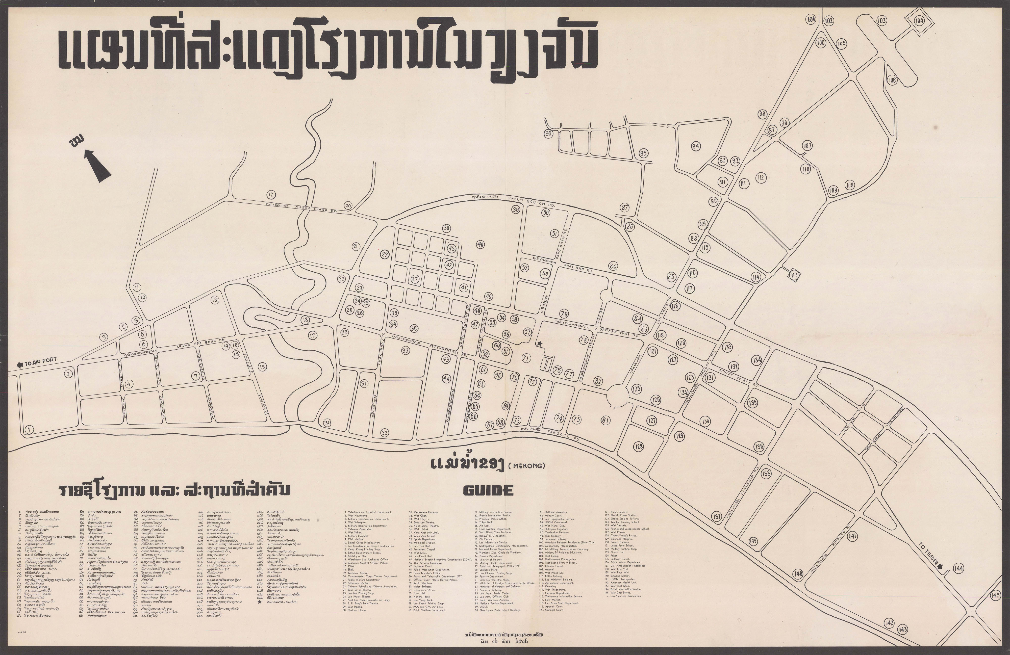 Anonymous, Vientiane, Laos, 1963 | The Map House