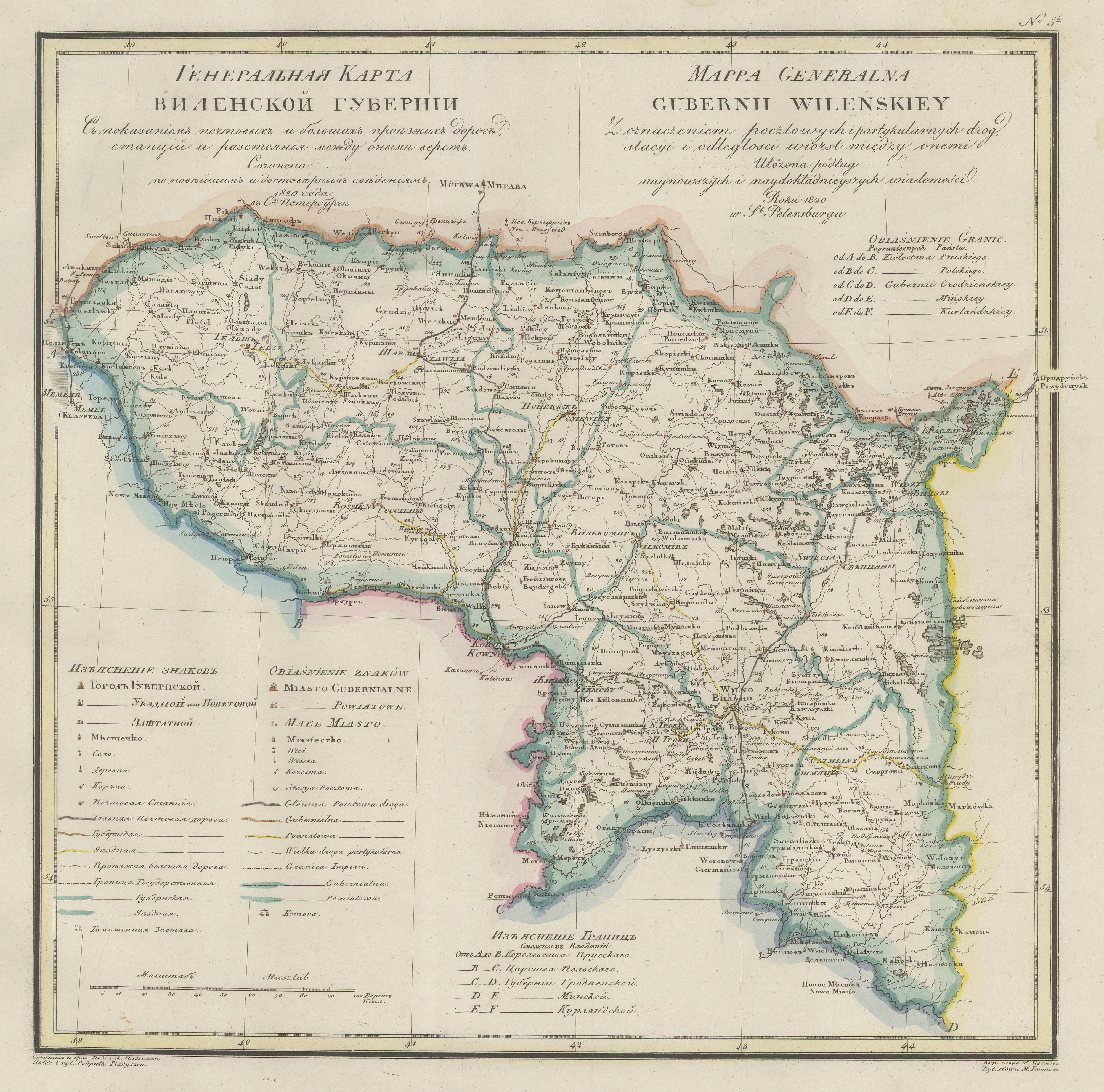 Vasilii Petrovich Piadischeff, Vilnius Governorate, 1820 | The Map House
