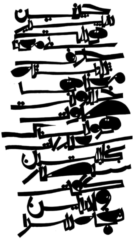 Reza Abedini | Dastan Gallery