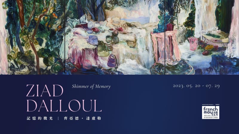 Shimmer of Memory — Solo Exhibition of Ziad Dalloul | 20 May - 29 Jul ...